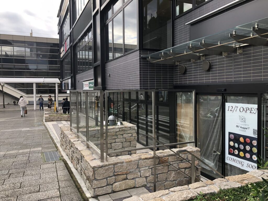 【小田原市】神奈川県初出店！「フラワーおはぎ専門店 Oh!huggy!!」が小田原駅西口すぐの場所に12月7日にオープンします！ | 号外NET 小田原市（県西地域）